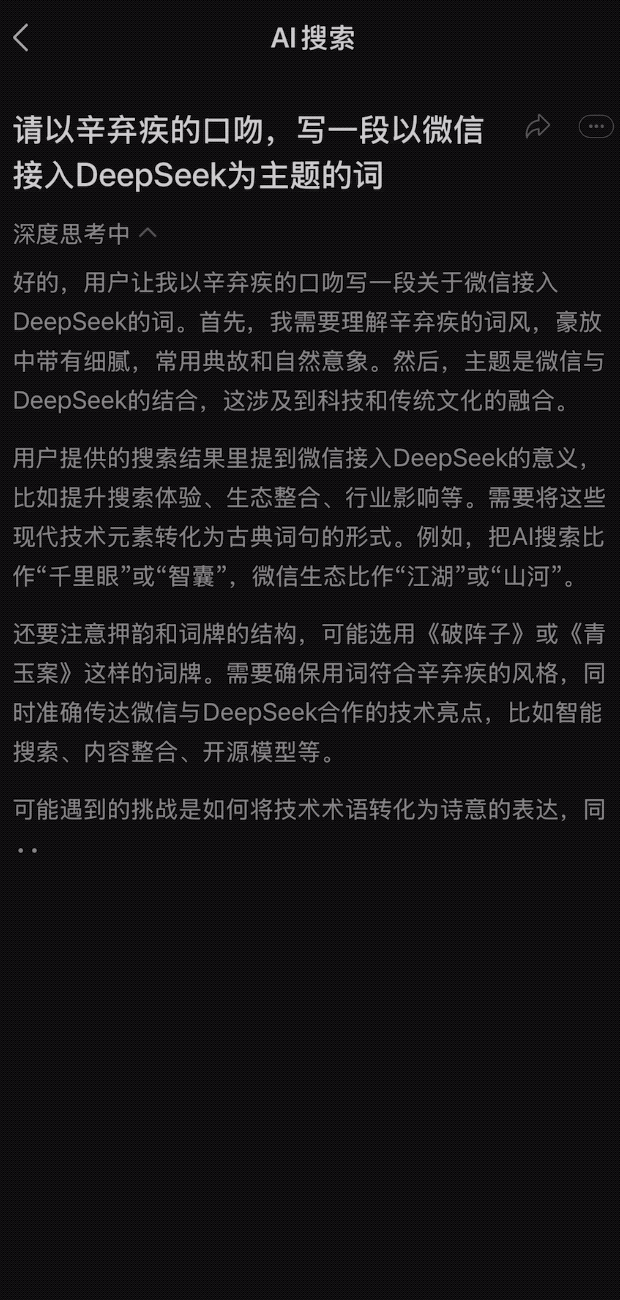 WeChat + DeepSeek, the king bomb is coming - iMedia