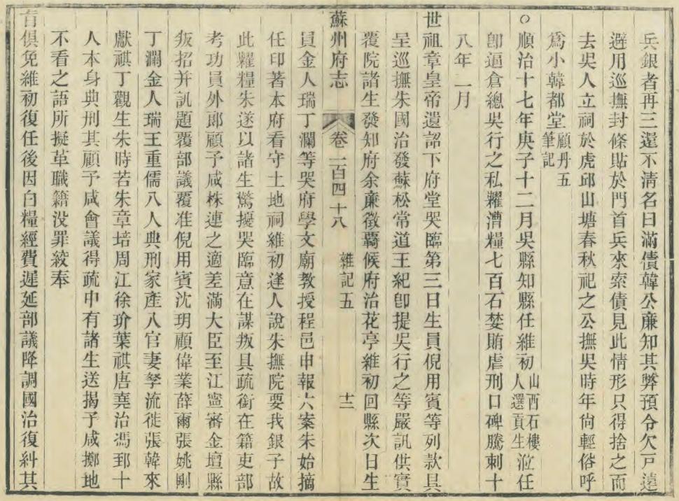 Tian Menglong and Li Xingsheng: A Study on the Behavior of Jin Shengtan ...