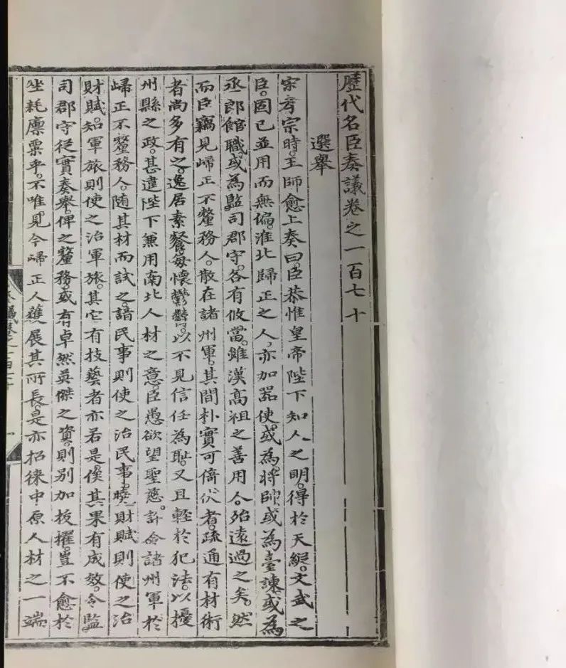 Comparative Catalogue of Ancient Books in the Ming Dynasty (Hongwu ...