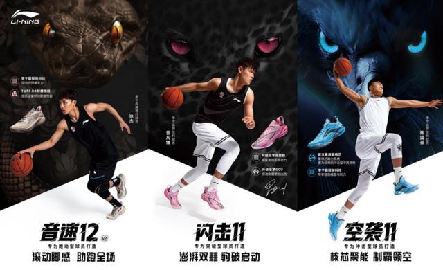 Li Ning's basketball shoes are finally saved - iMedia
