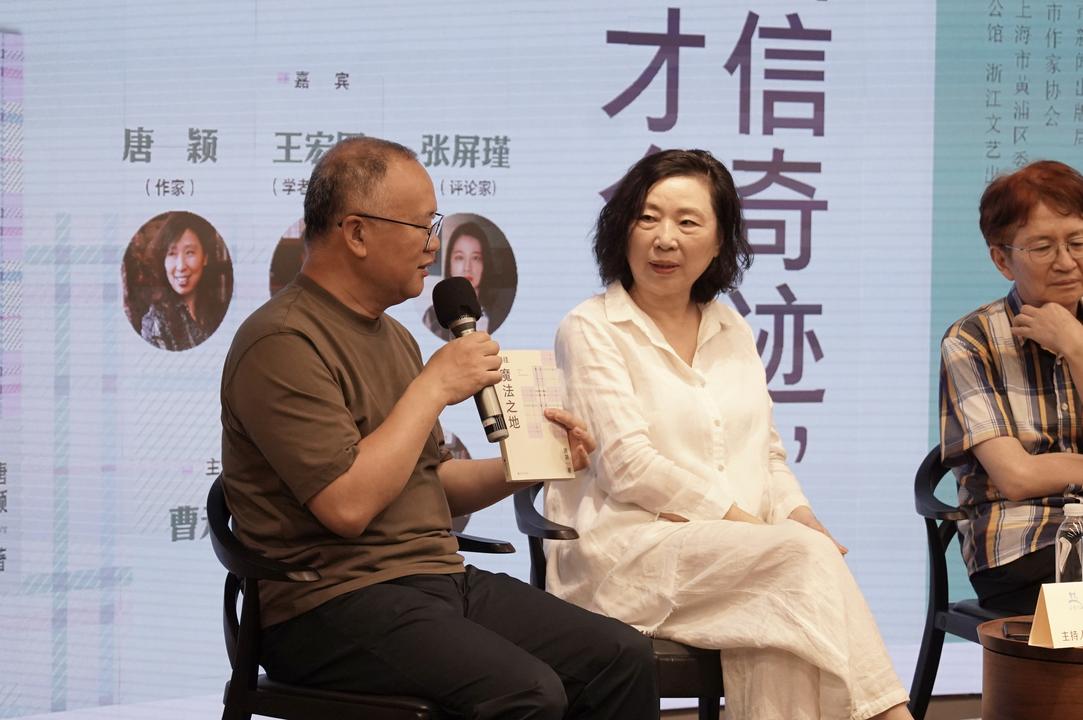 Tang Ying presented her new novel, "The Path to the Magical Land," at ...