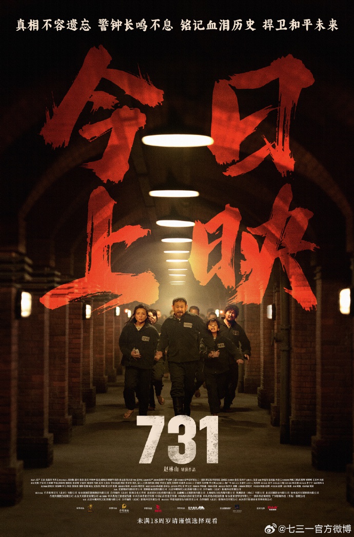 The box office exceeded 130 million! The movie "731" became the ...
