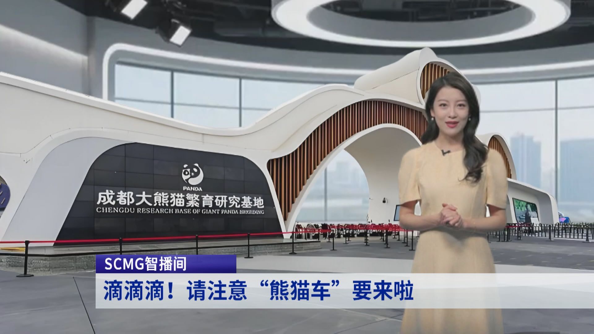 SCMG Smart Broadcast Room 08: Click~ The sense of ceremony of ...