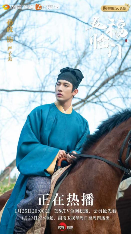 Actor Sun Zheng's first costume drama "Five Blessings" is popular. He ...