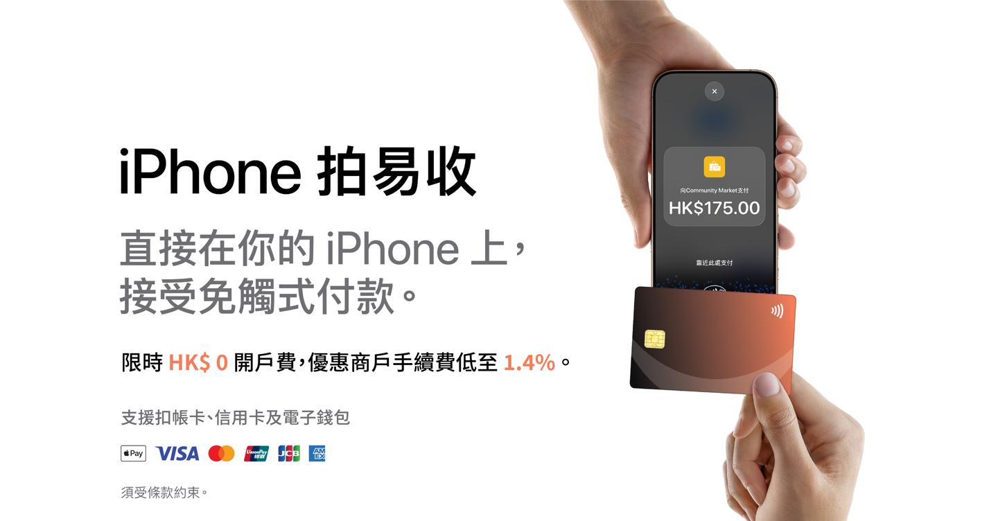 Apple's "Tap to Pay on iPhone" launches in Hong Kong, turning your ...